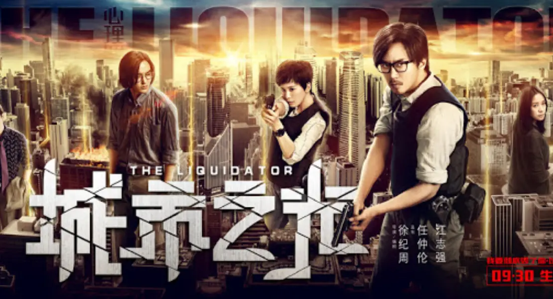 The Liquidator (Movie) - DramaPanda