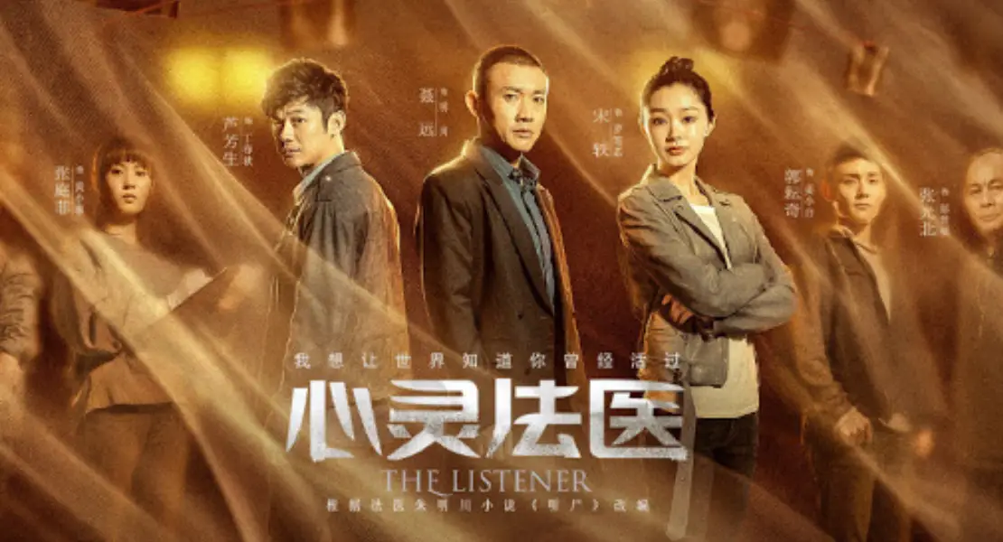 The Listener (2019) - DramaPanda