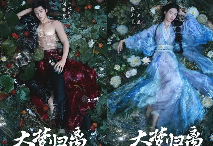 "Fangs of Fortune" Starring Hou Minghao and Chen Duling Promises to be a Visual Feast - DramaPanda