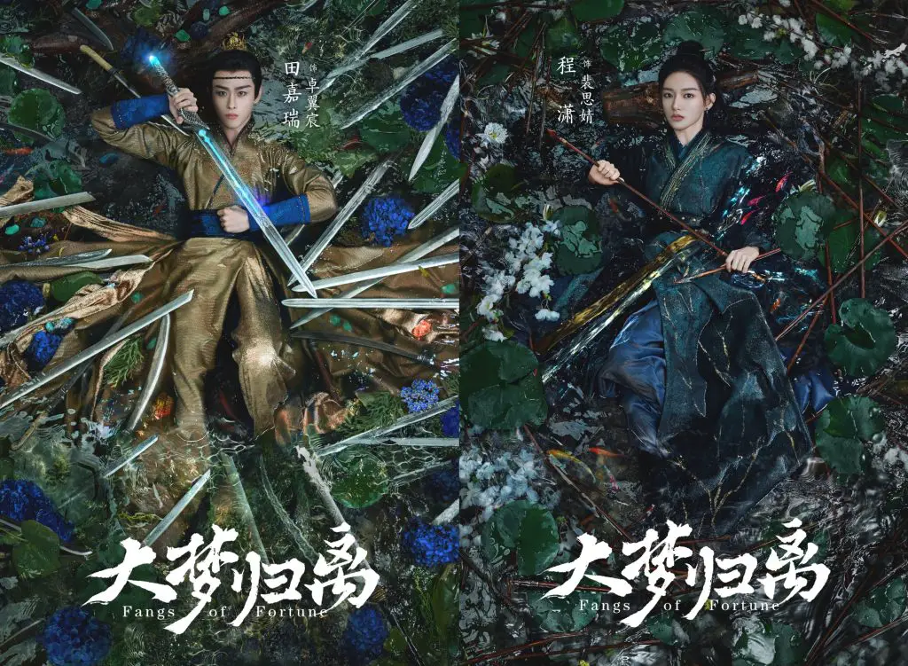 "Fangs of Fortune" Starring Hou Minghao and Chen Duling Promises to be a Visual Feast - DramaPanda