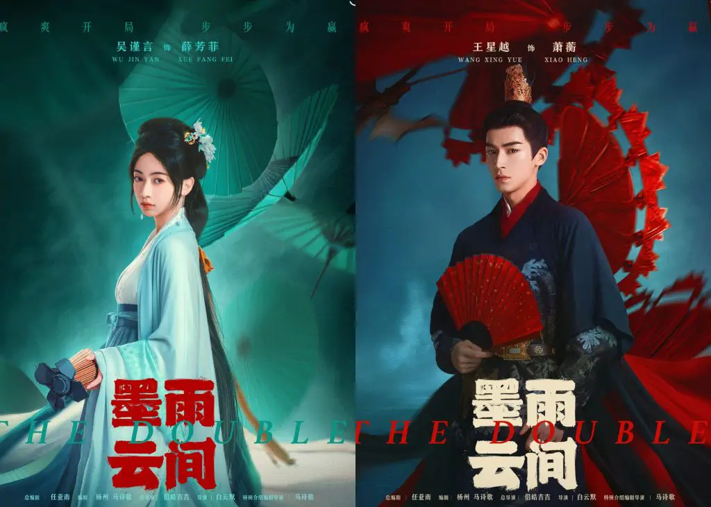 The Double: Cast, Synopsis and Premiere Date - DramaPanda