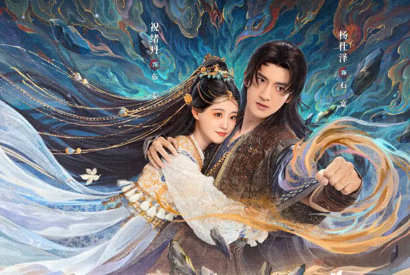 Fox Spirit Matchmaker: Red-Moon Pact: Cast, Synopsis and Premiere Date ...