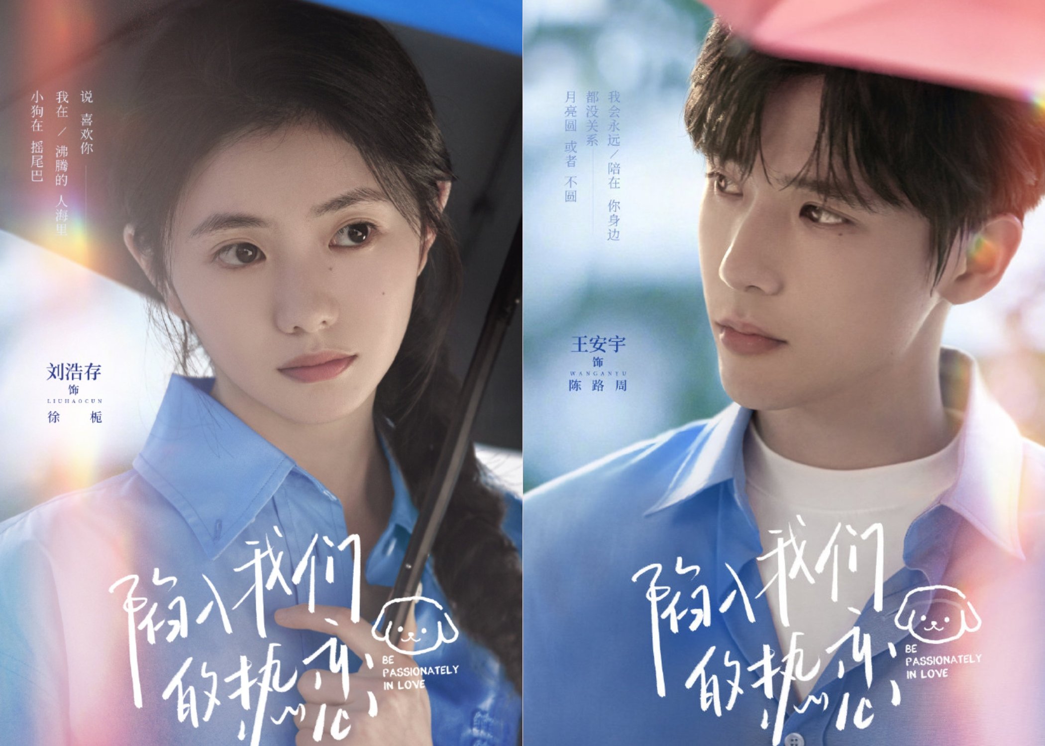 Liu Haocun and Wang Anyu Bring Campus Romance to Life in 'Be Passionately In Love' - DramaPanda