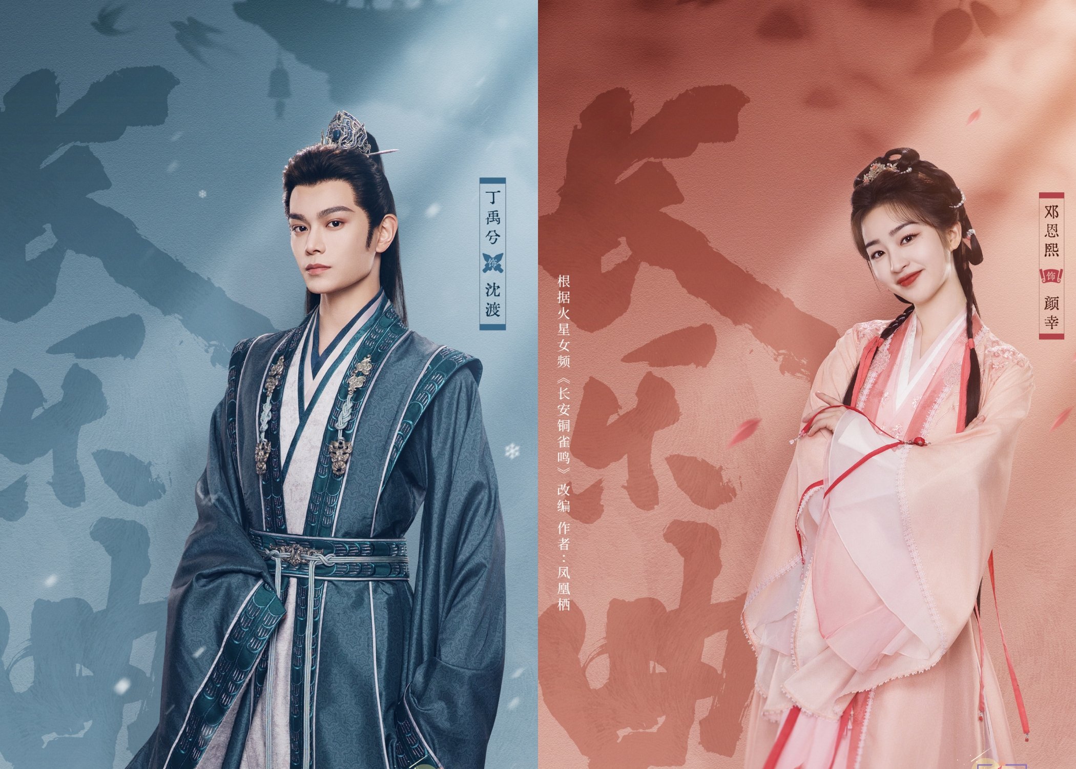 "Melody of Golden Age" Cast, Synopsis, and Premiere Date - DramaPanda