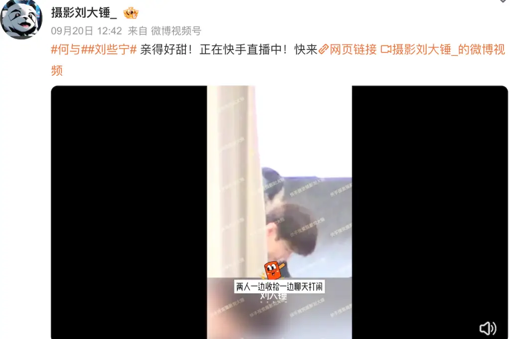 He Yu Papped with Rumored Girlfriend Liu Xiening Again - DramaPanda