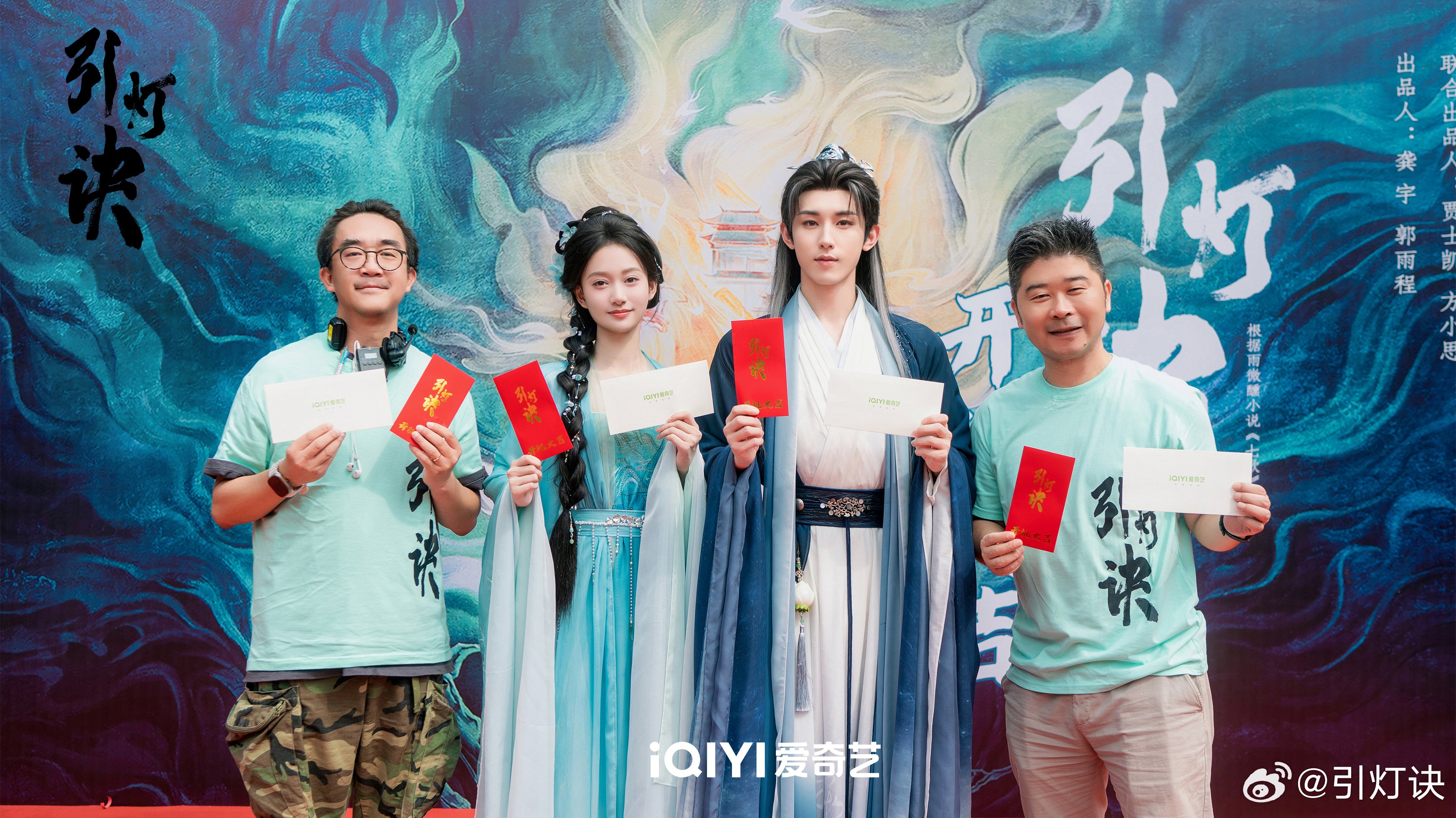 "Yin Deng Jue" Starring Guo Junchen and Xia Meng in New Xianxia Series ...