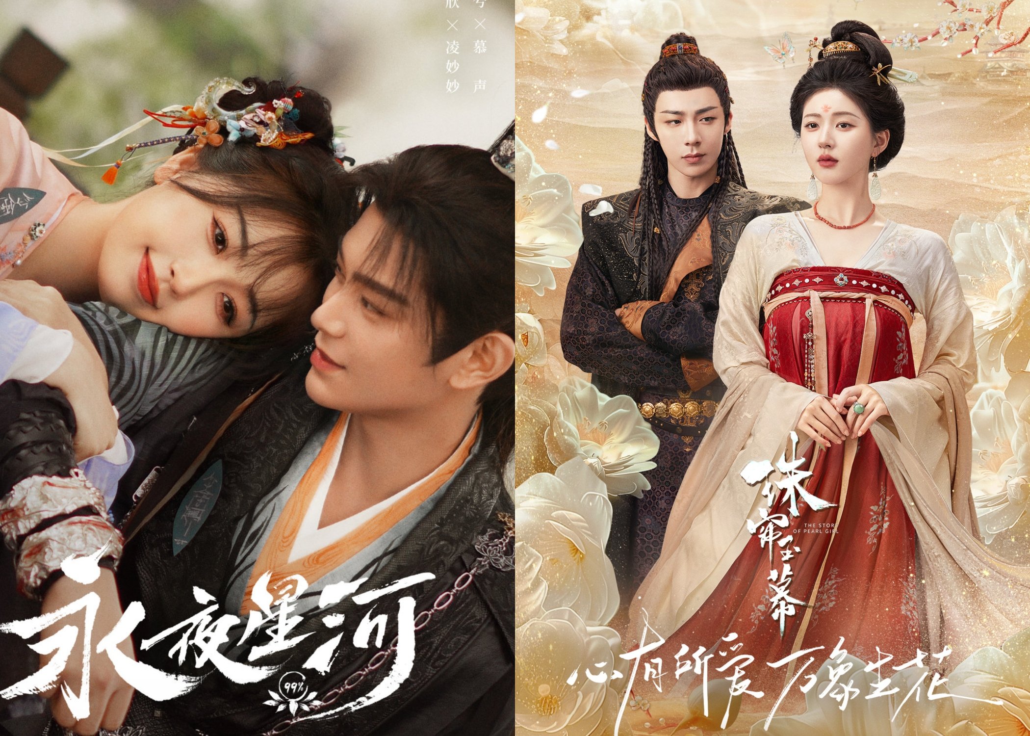 "Love Game In Eastern Fantasy" vs "The Story Of Pearl Girl" Set for ...