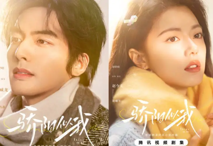 Song Weilong and Zhao Jinmai to Star in Newest Gu Man Adaptation Titled ...