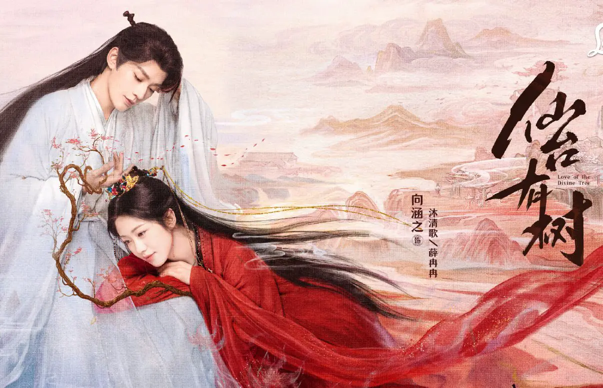 “Love of the Divine Tree” Set to Premiere, Marking Deng Wei's Comeback ...