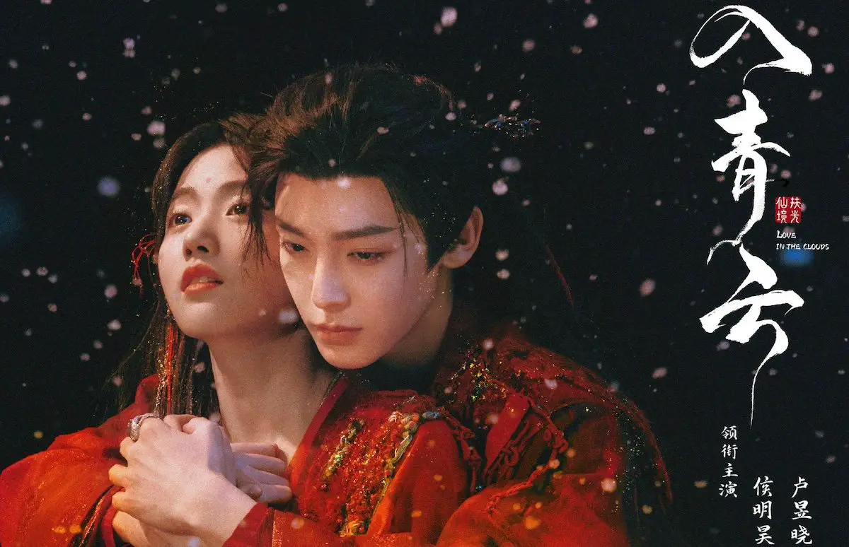 Love in the Clouds Teases Scenes of Hou Minghao and Lu Yuxiao Battling It Out and Then Kissing ...