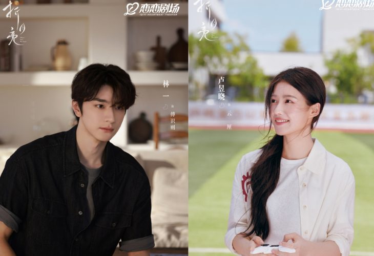 "When I Meet the Moon" Pairs Up Lin Yi and Lu Yuxiao in the Newest ...