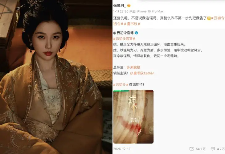 Esther Yu Shuxin Returns With Yun Chu Ling, Actress Accusing Her of ...